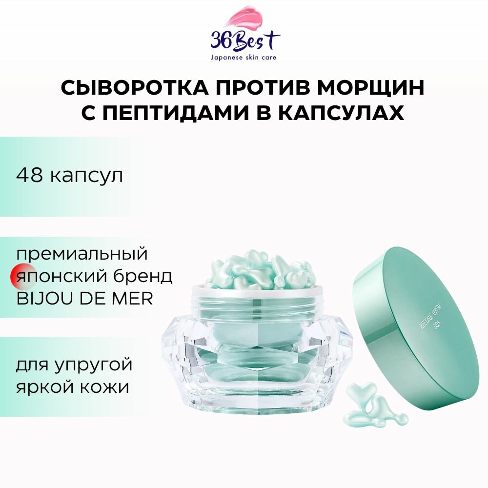 Сыворотка для лица