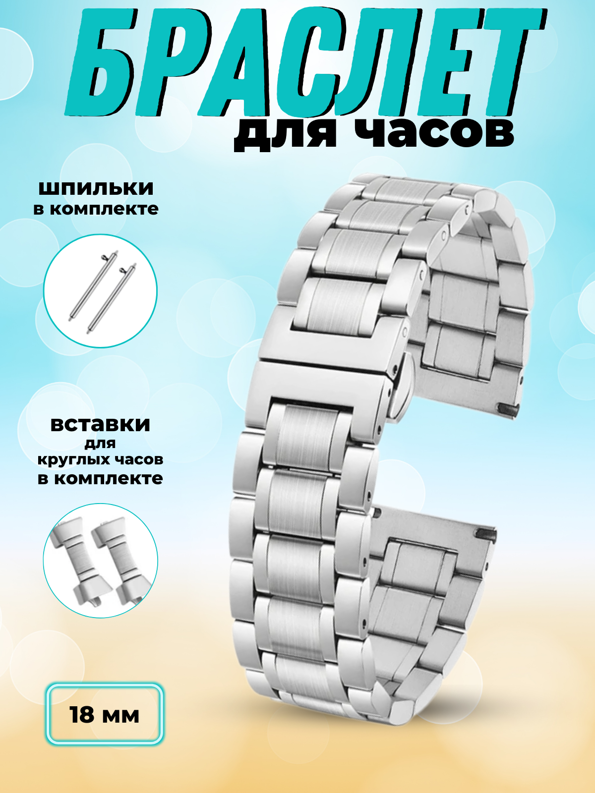 Браслет J.Franco