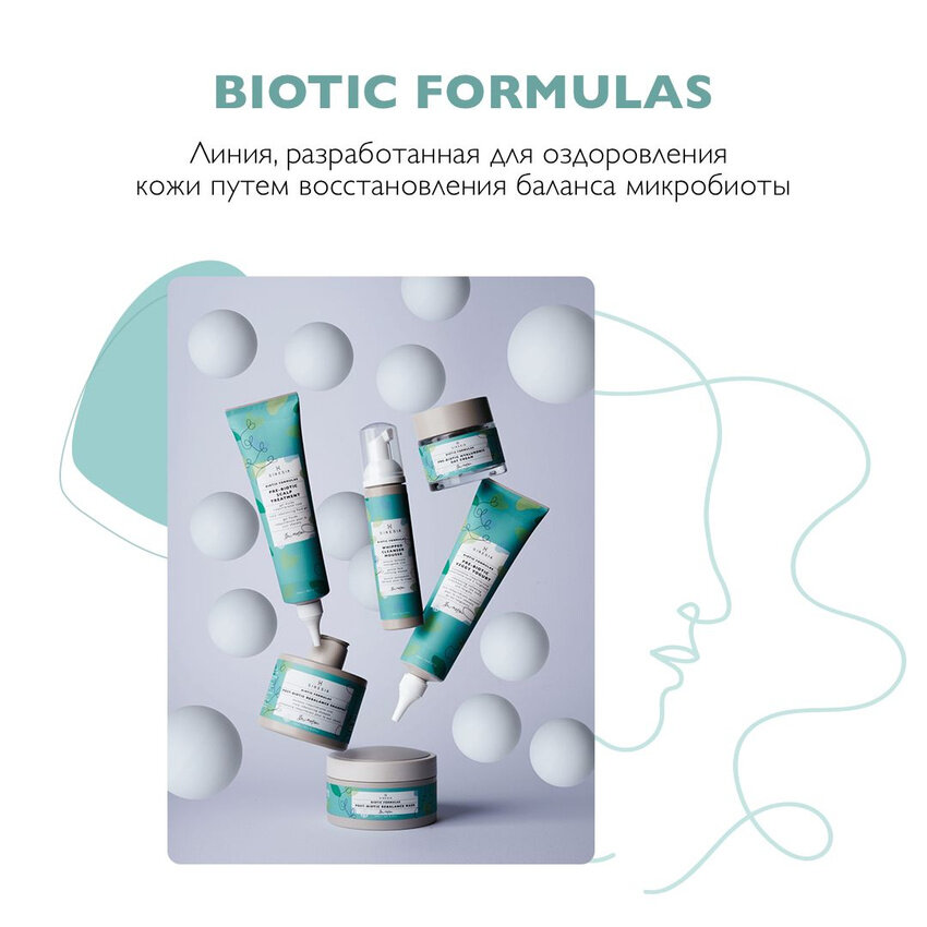 Ребалансирующая маска для волос с постбиотиками POST-BIOTIC REBALANCE MASK SINESIA (500 мл)