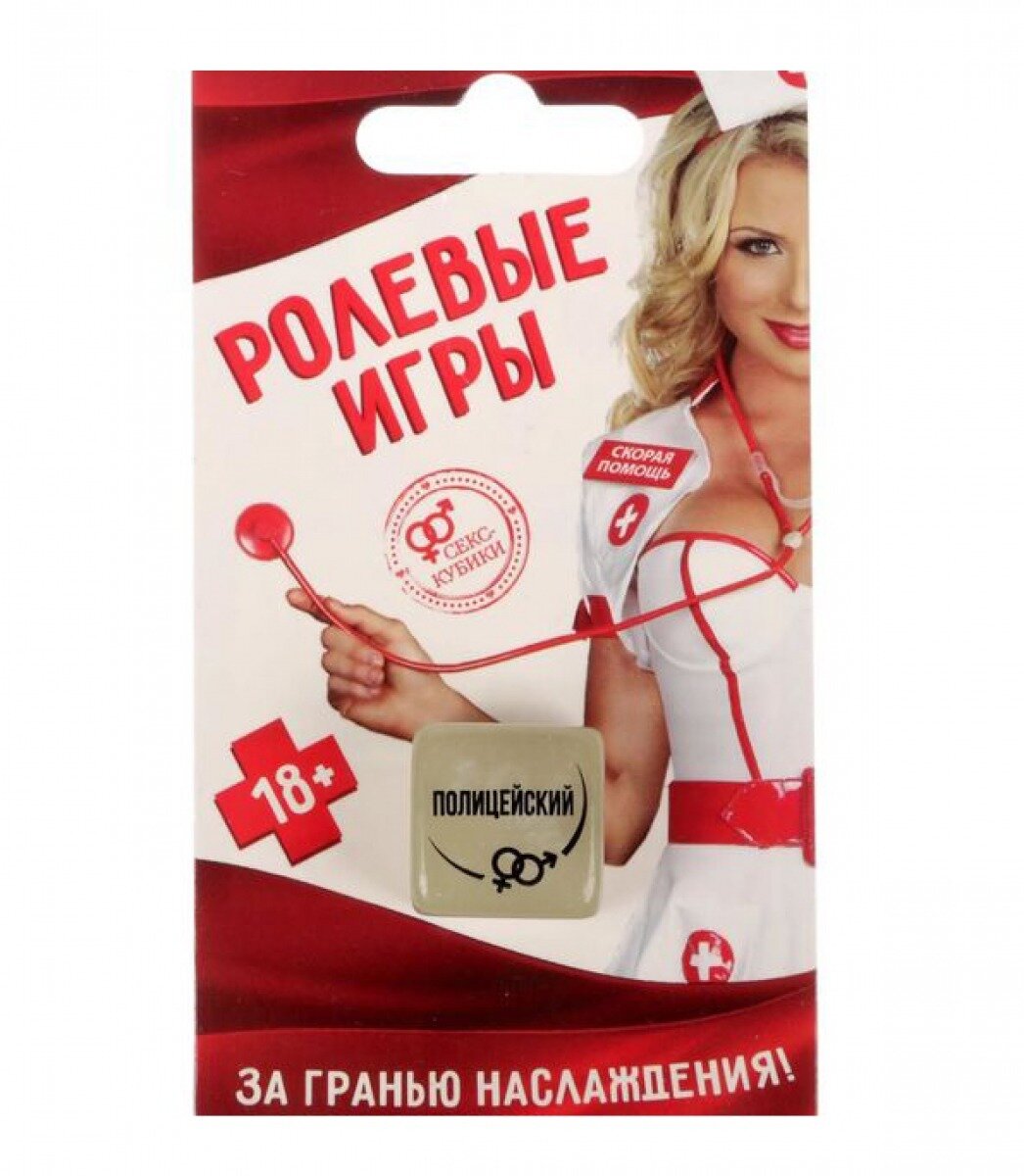 Секс кубик неоновый ролевые игры