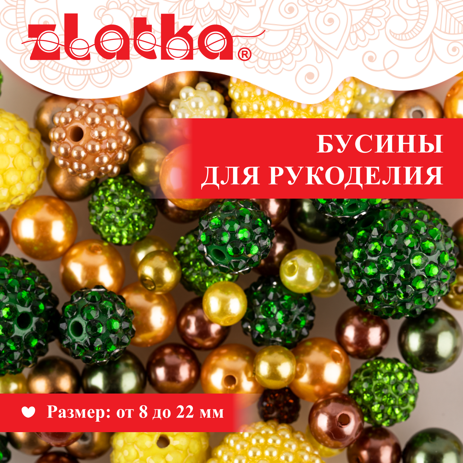 Бусины для рукоделия создания украшений браслетов набор ассорти "Zlatka" BWMX №02 желто-зеленый