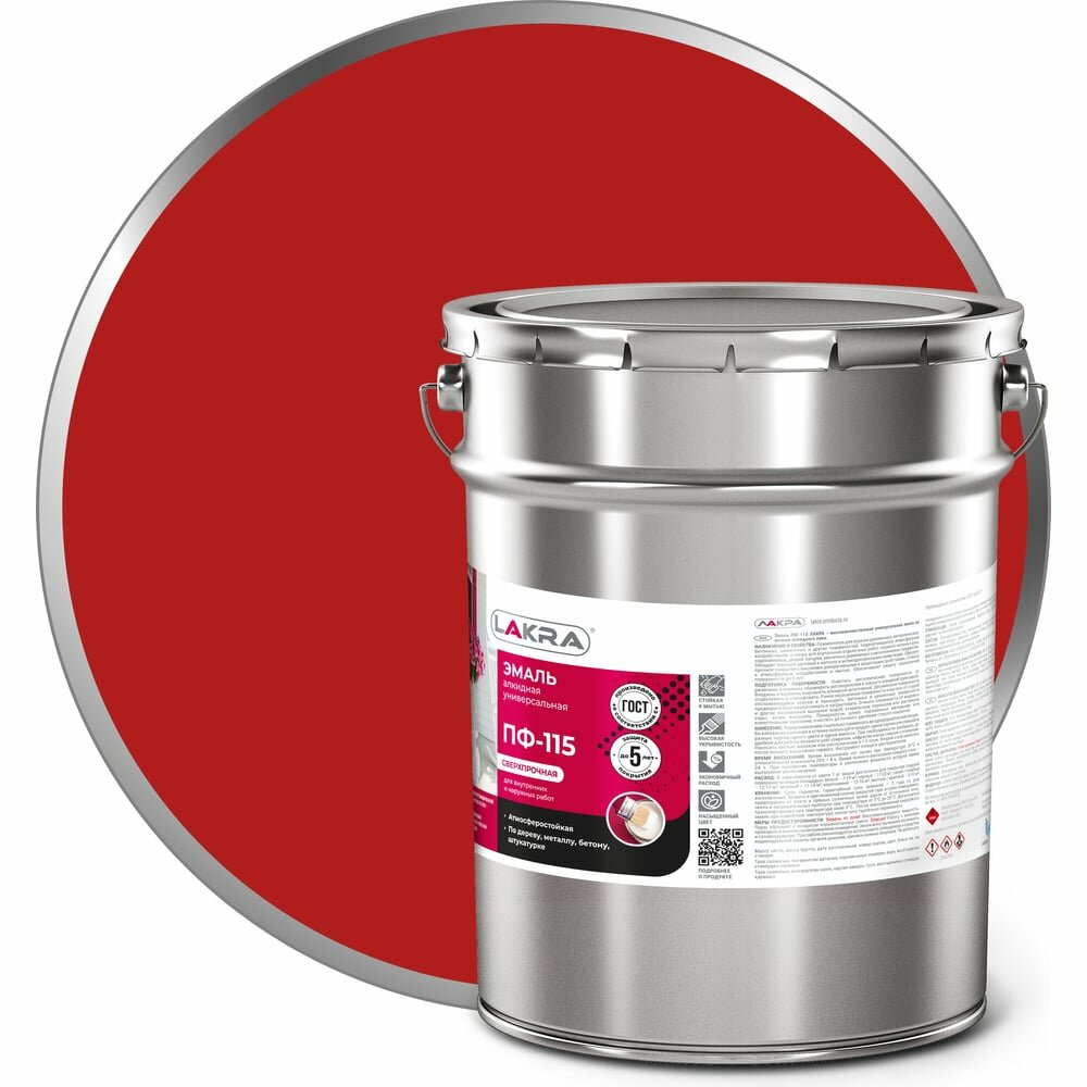 Эмаль Лакра ПФ-115 красная, 20 кг 90000698608