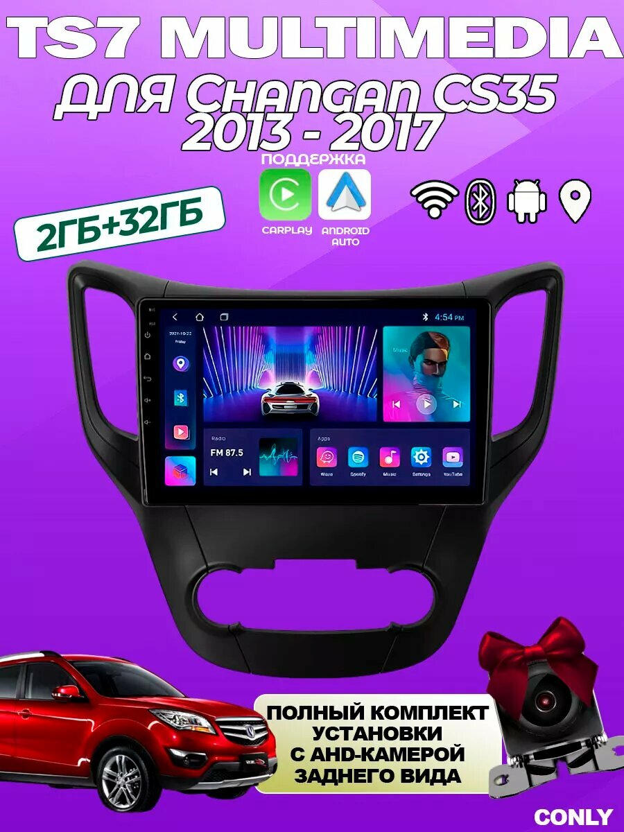 Андроид магнитола для Changan CS35 2013 - 2017 TS7 Bluetooth, FM/AM, GPS, Сенсорная
