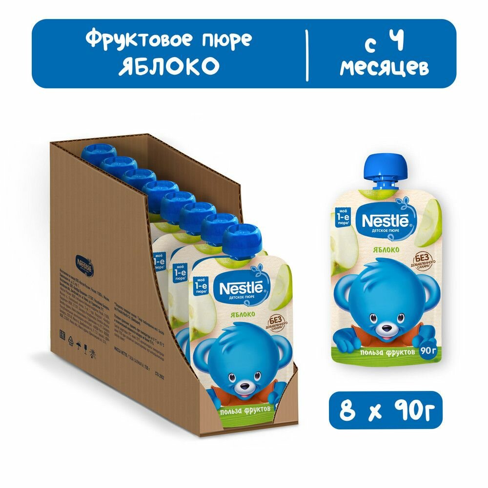 Пюре детское фруктовое Nestle яблоко 90г 8шт