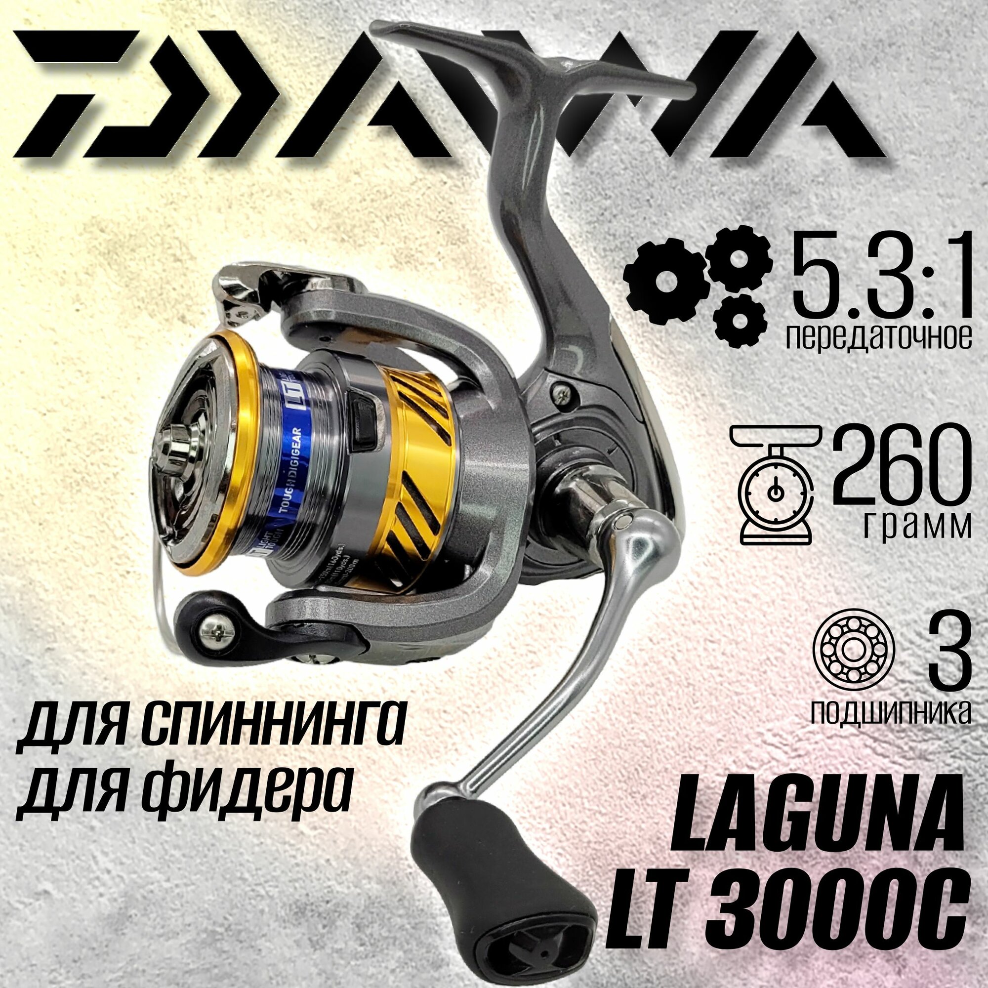 Катушка рыболовная Daiwa 20 LAGUNA LT 3000-C