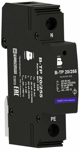 УЗИП В-ТР 20/255 класса испытаний I+II