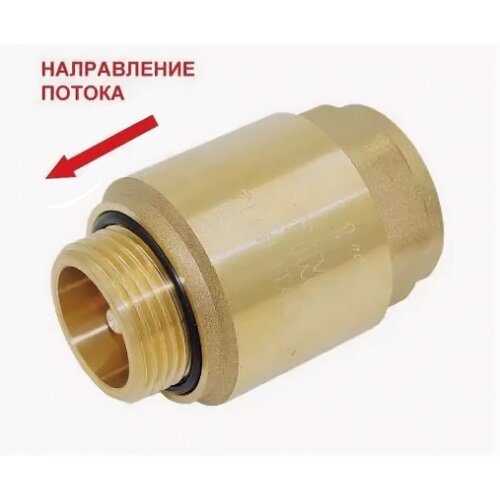 Обратный клапан 1 гш. для поверхностного насоса и станции усиленный латунный шток TIM