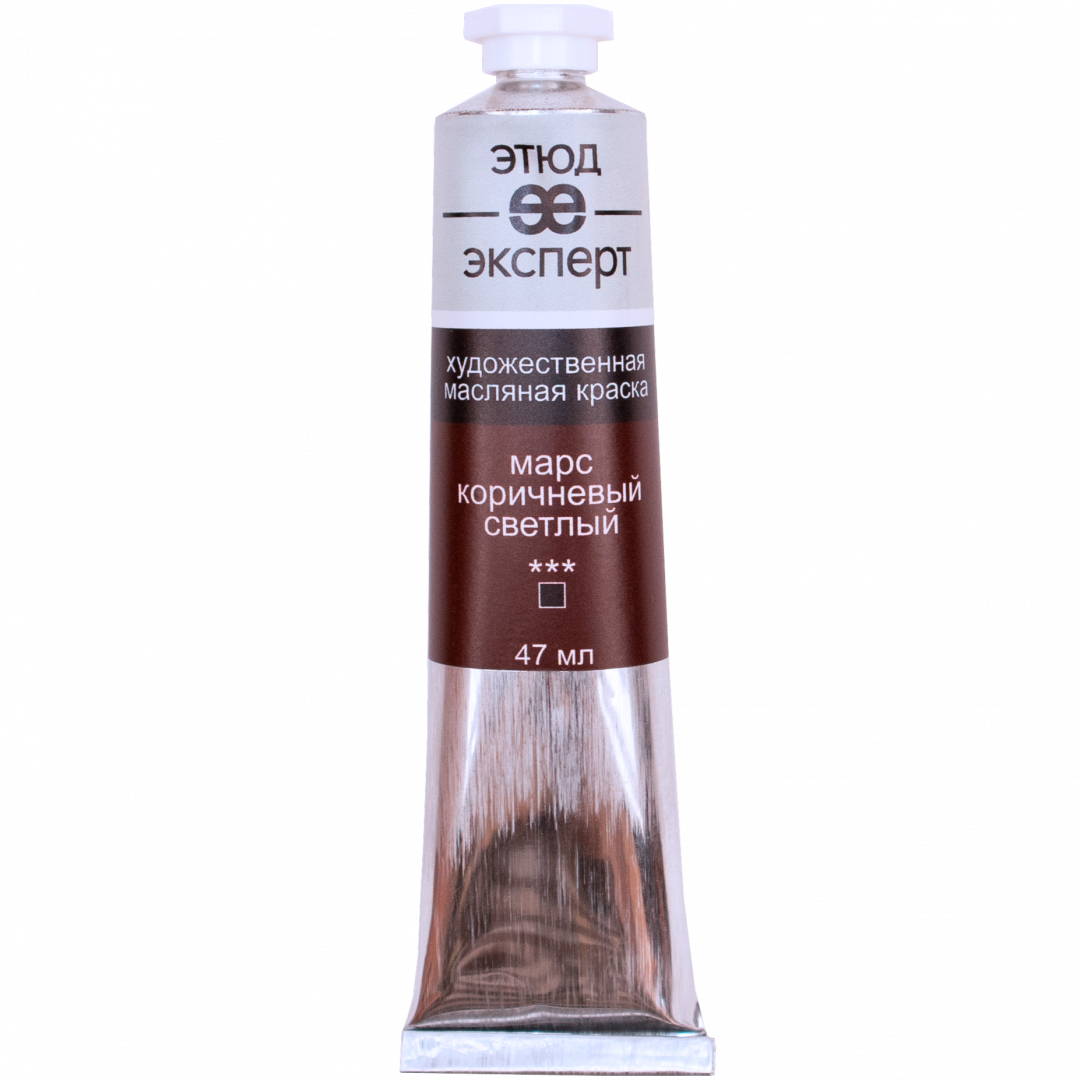 Художественная масляная краска "Этюд Эксперт", Марс коричневый светлый, № 046, 47мл