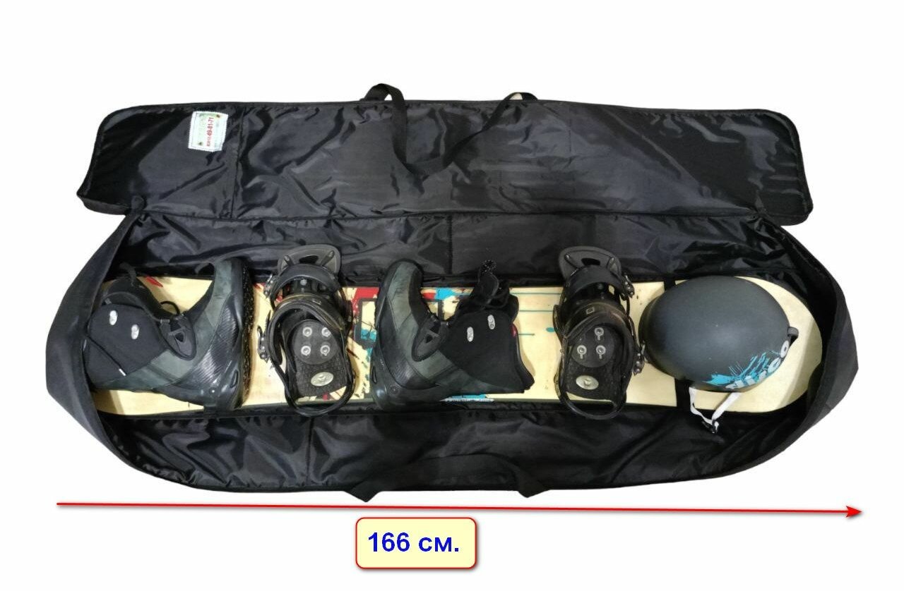 Чехол для сноуборда "Вояж" длина 166 см цвет чёрный