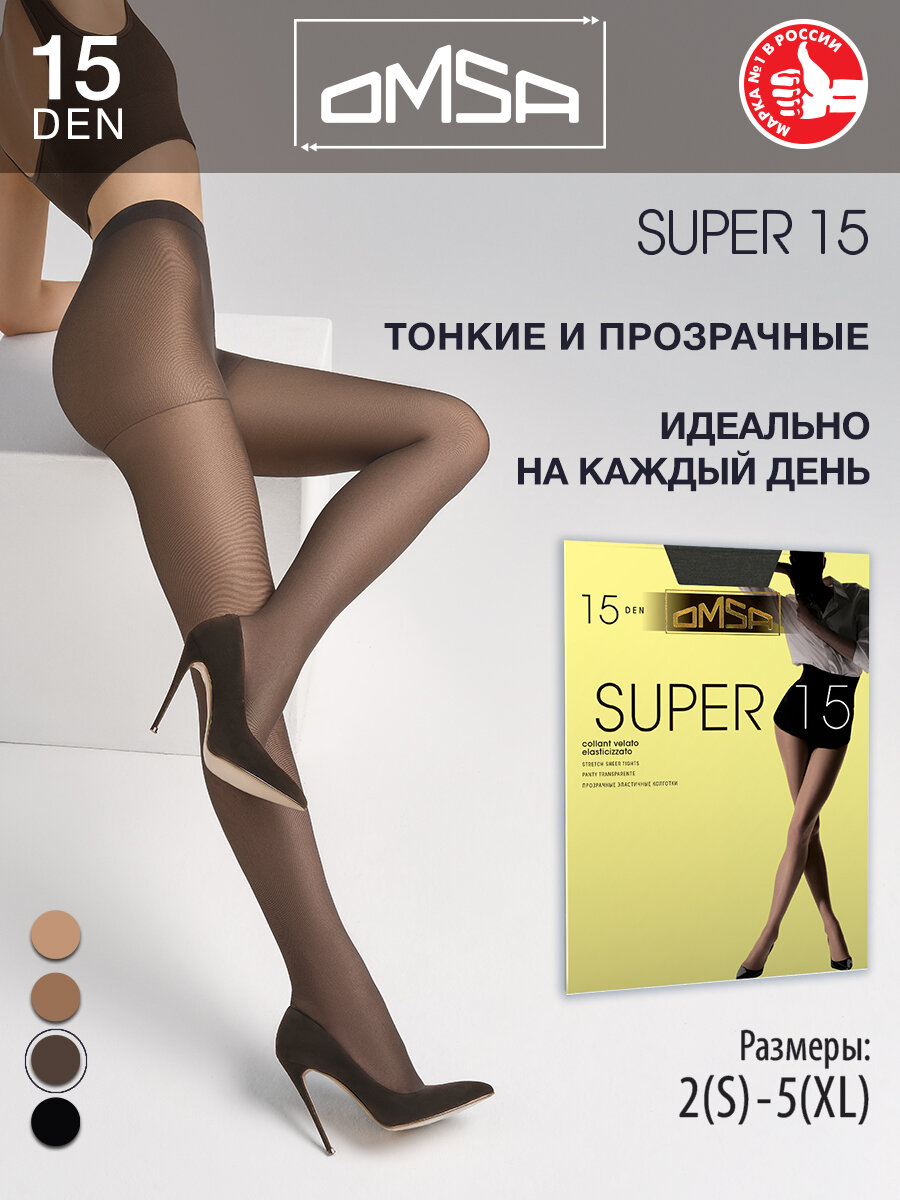 Колготки SUPER 15