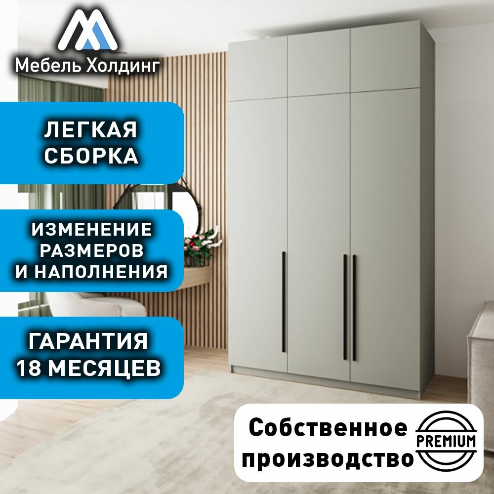 Шкаф распашной Макс серый, 3-х дверхный, 140Х60Х260 мебель холдинг