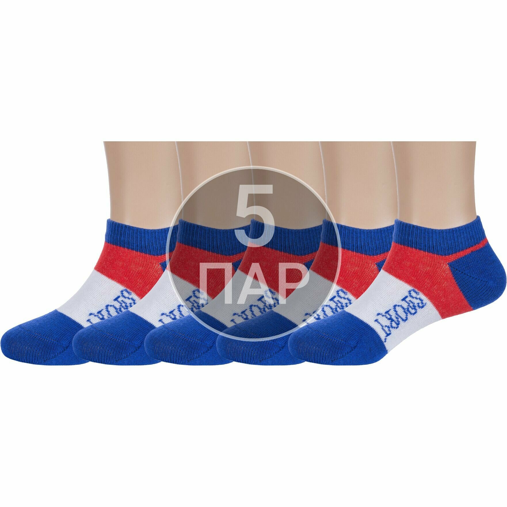 Носки Базовая коллекция