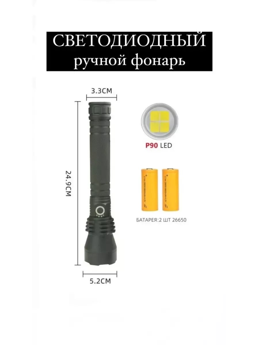 Аккумуляторный фонарик USB