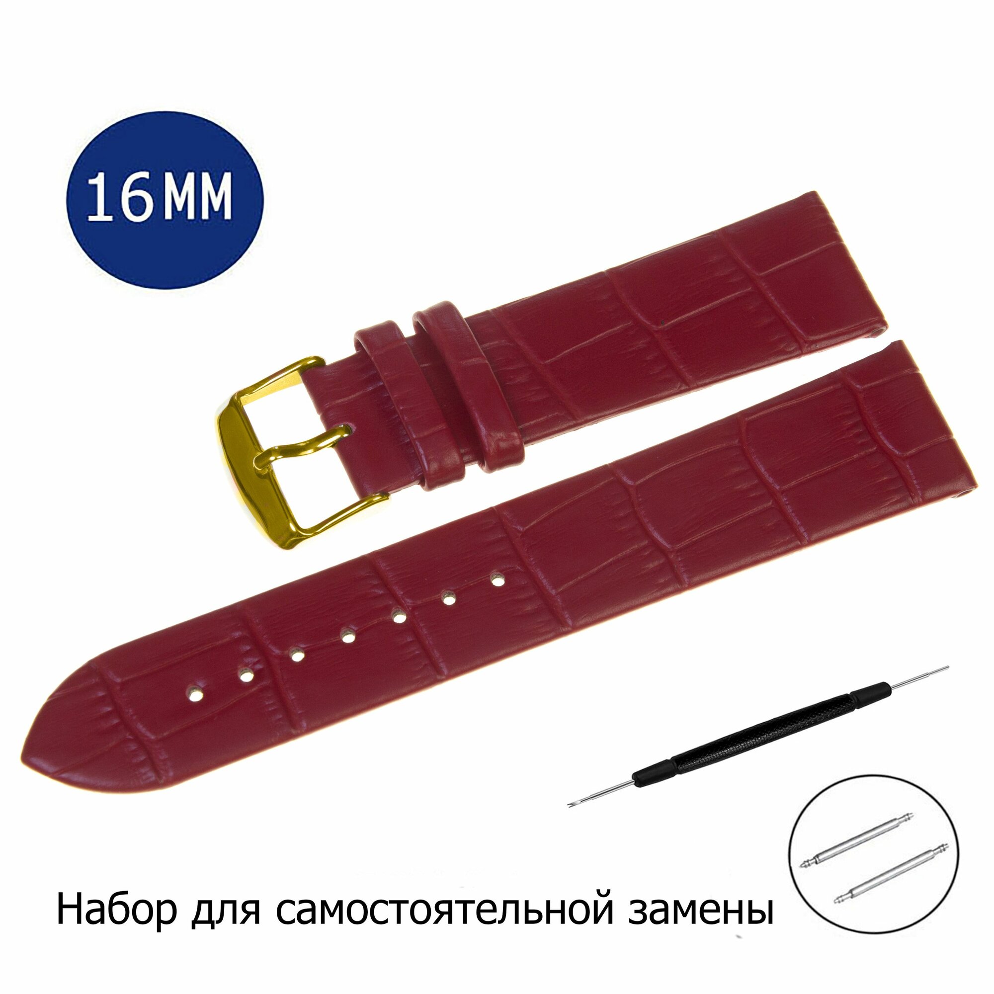 Ремешок