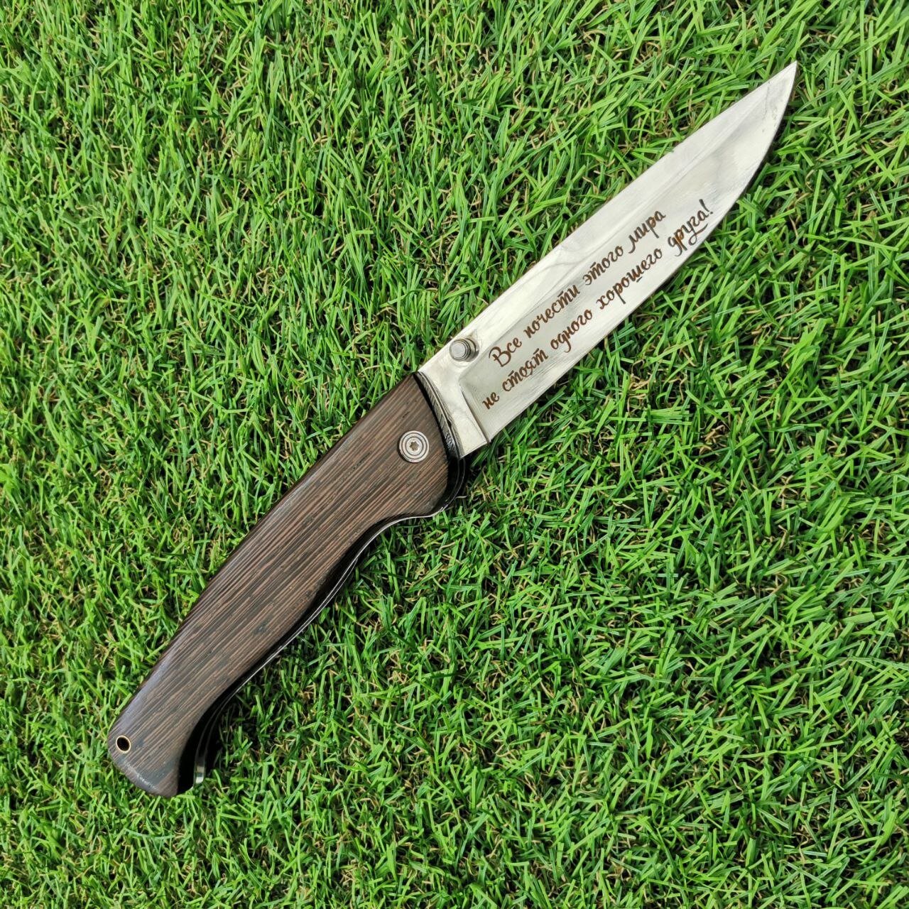 Туристический Складной нож сталь 65х13 с гравировкой все почести.