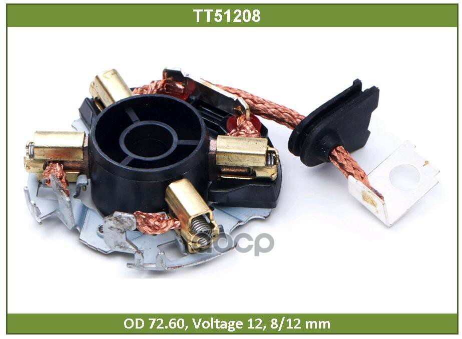 Щеткодержатель стартера CITROEN AX, FIAT PUNTO, SEICENTO, SIENA, NISSAN KUBISTAR, MICRA, PEUGEOT 1007 Tesla Technics арт. TT5.