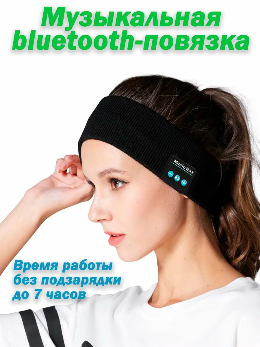 Повязка  Фонарик для мужчин и женщин