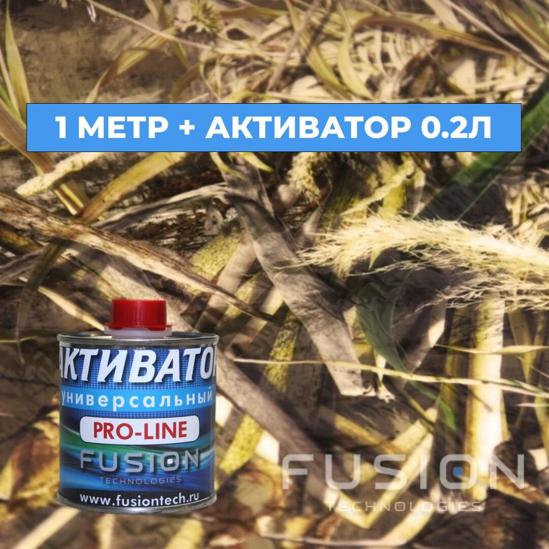 Пленка для аквапечати DC-452 "Камуфляж Realtree Max5" 1 метр+активатор 0,2л.