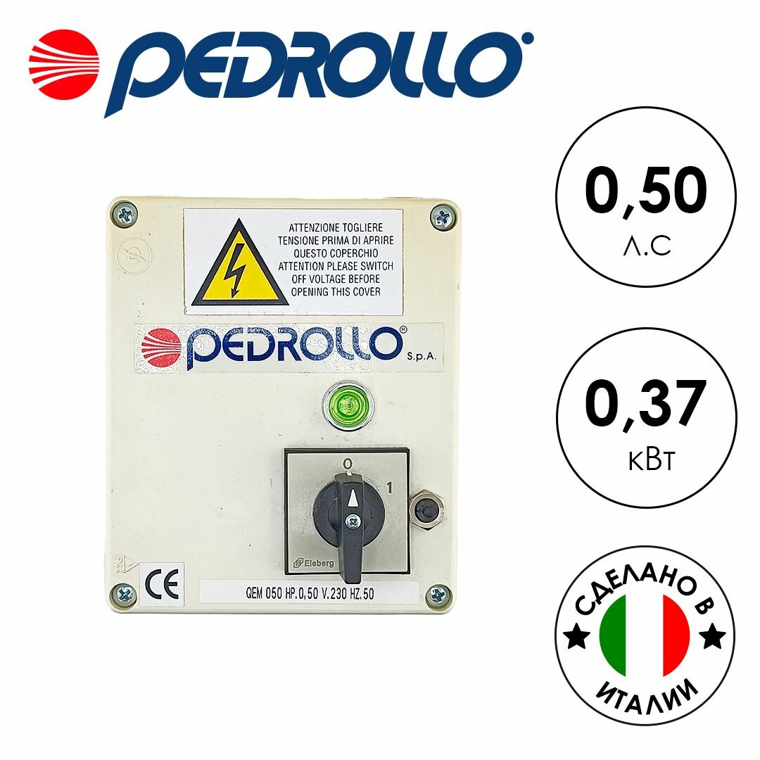 Пульт управления PEDROLLO QEM 050, 0.37кВт, для однофазных скважинных насосов Pedrollo