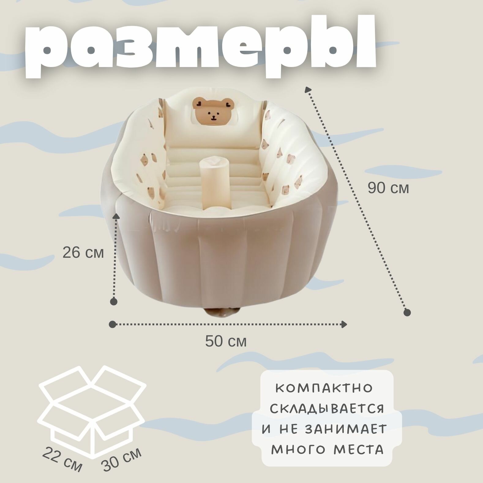 Ванна для детей — фото 1