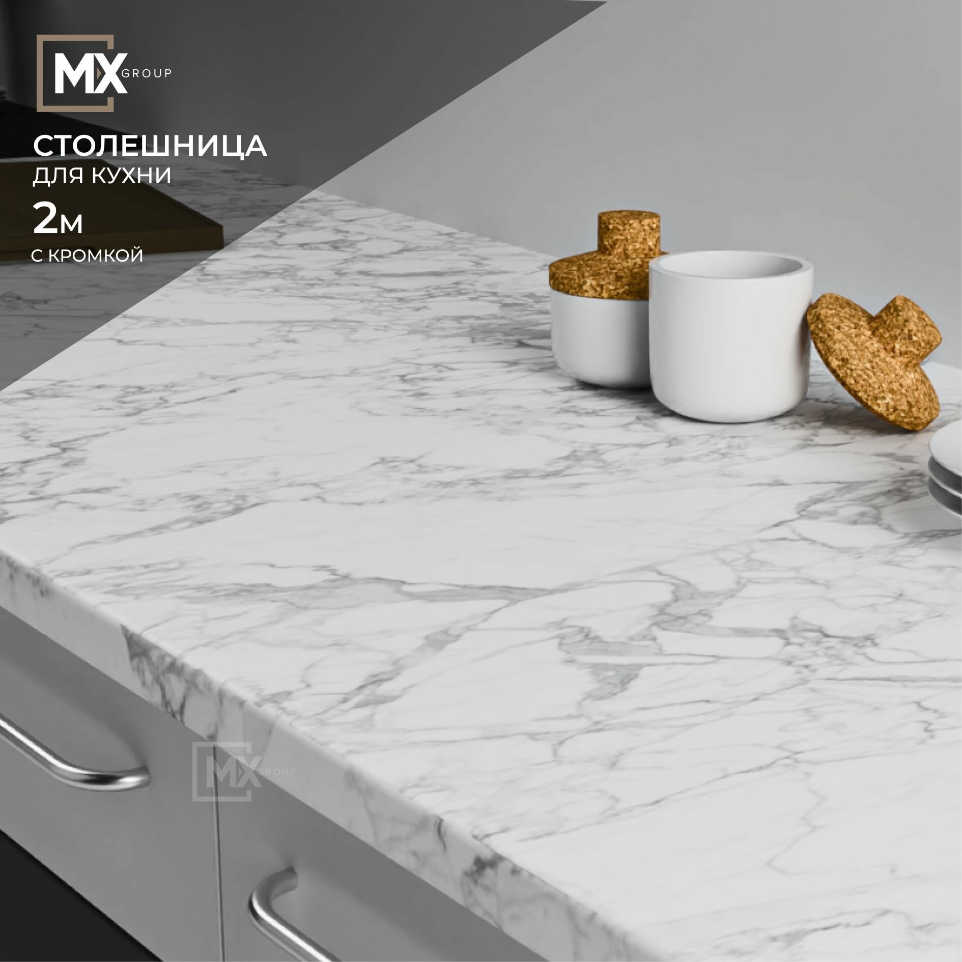 Столешница 2м для кухни, кухонного гарнитура, Мрамор итальянский, закругленным краем, с кромкой, влдсп 2000*600*38, мебельный РАЙ