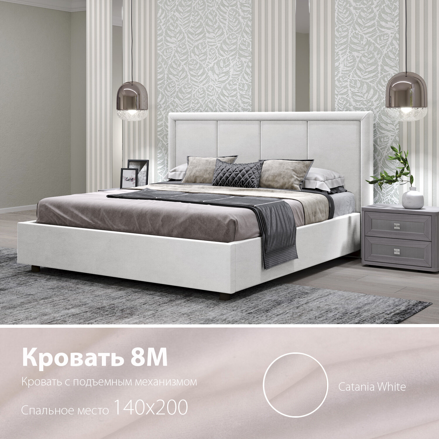 Двуспальная кровать 8М мягкая с подъёмным механизмом 140х200 белая Кураж
