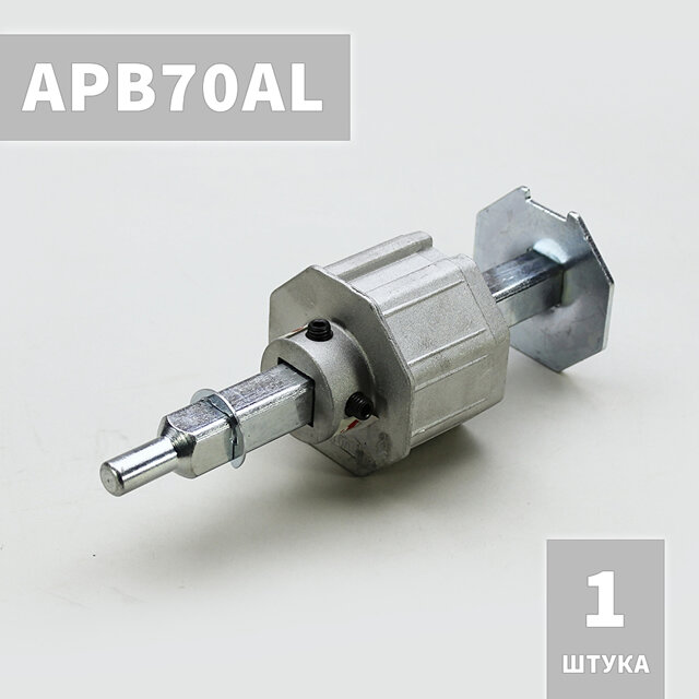 APB70AL капсула регулируемая Алютех для рольставен, жалюзи, ворот