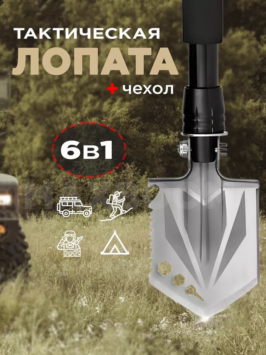 Складная штыковая лопата мультитул в авто набор