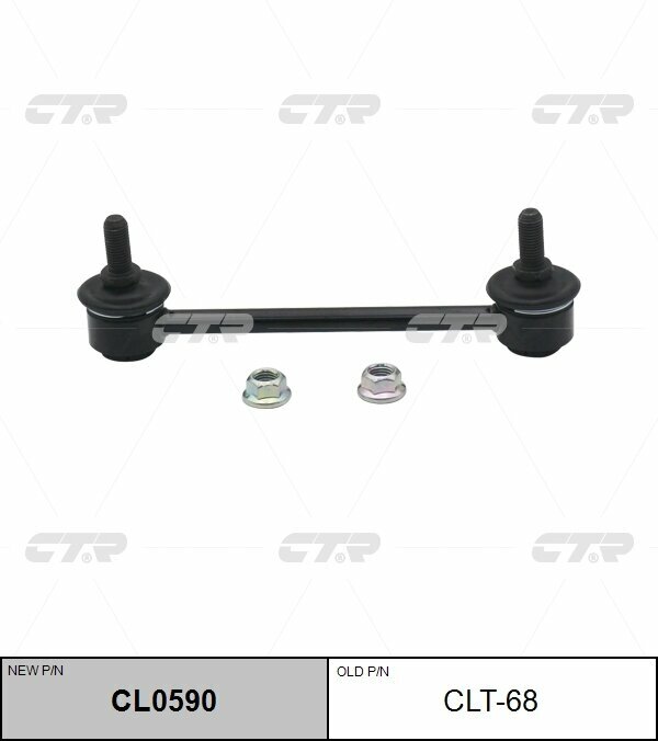 Стойка стабилизатора CTR арт. CL0590 (CLT68)