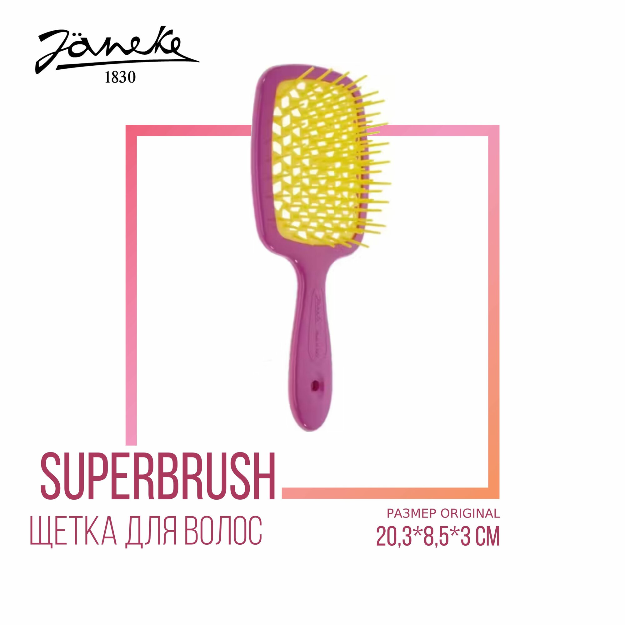Janeke Superbrush Щетка для волос, темно-розовый, желтый