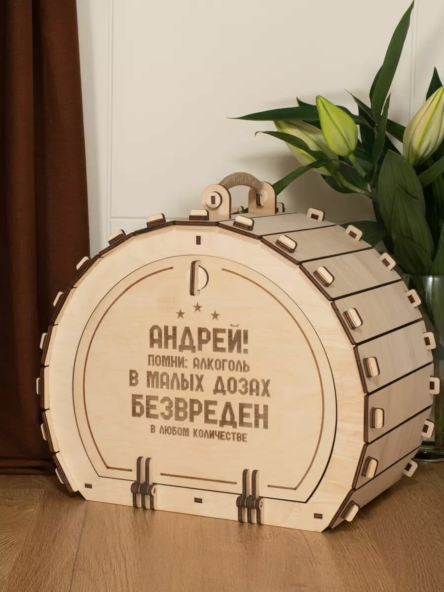 Мини бар Бочка именная "Андрей"