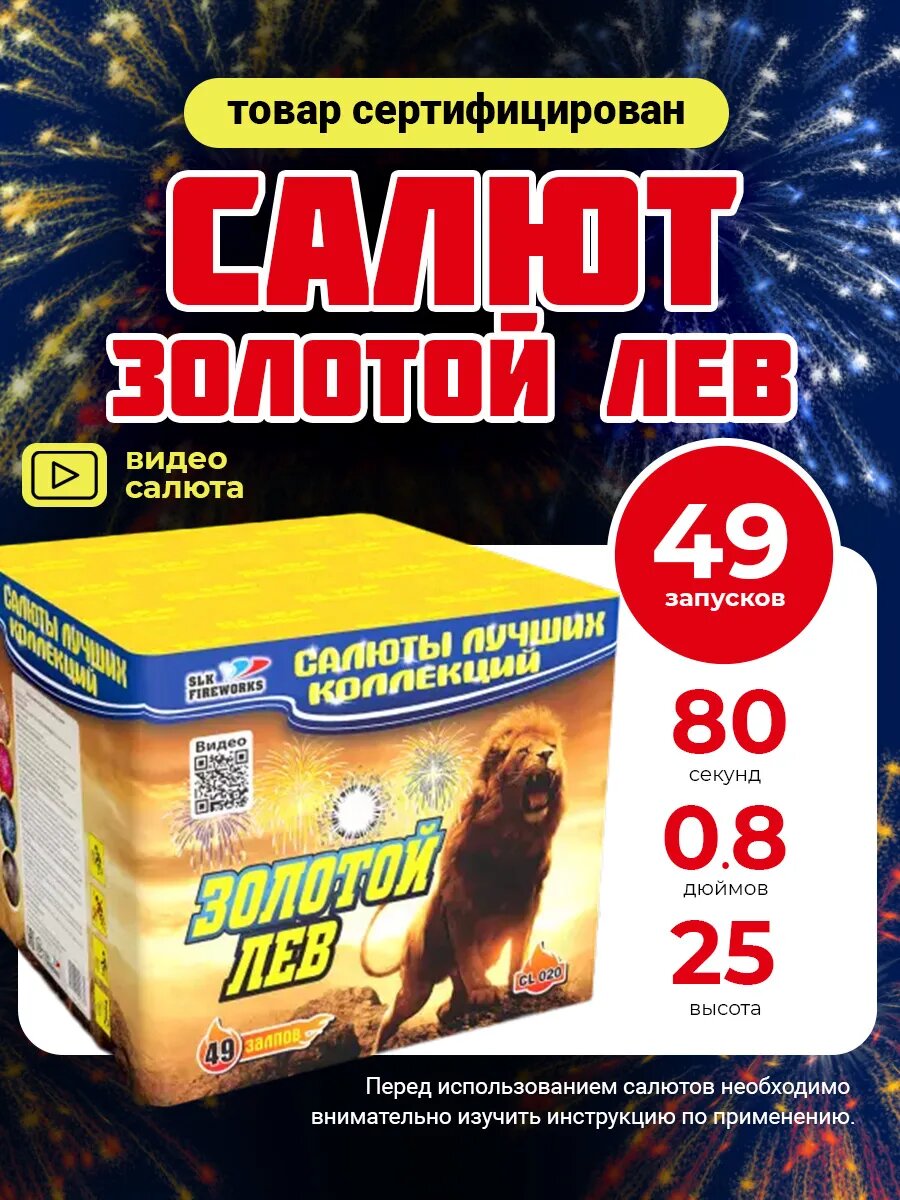 Пиротехника