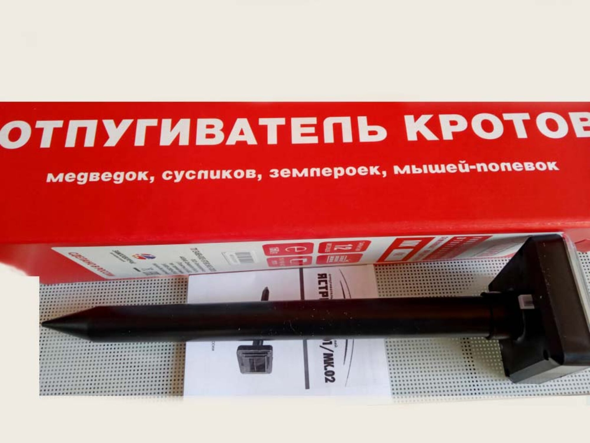 Ультразвуковой мощный на 4 сотки отпугиватель кротов и медведки Антикрот Ястреб 1/TM