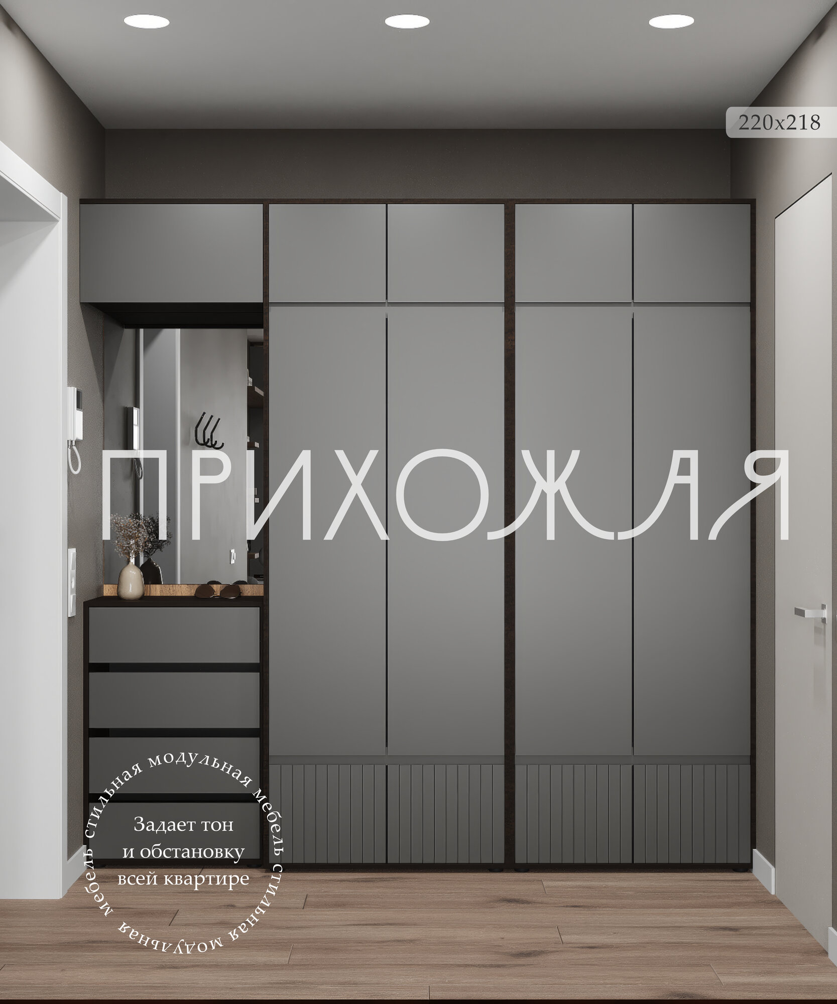 Прихожая "BOSA" К12 Венге/Дуб вотан/Графит софт МДФ