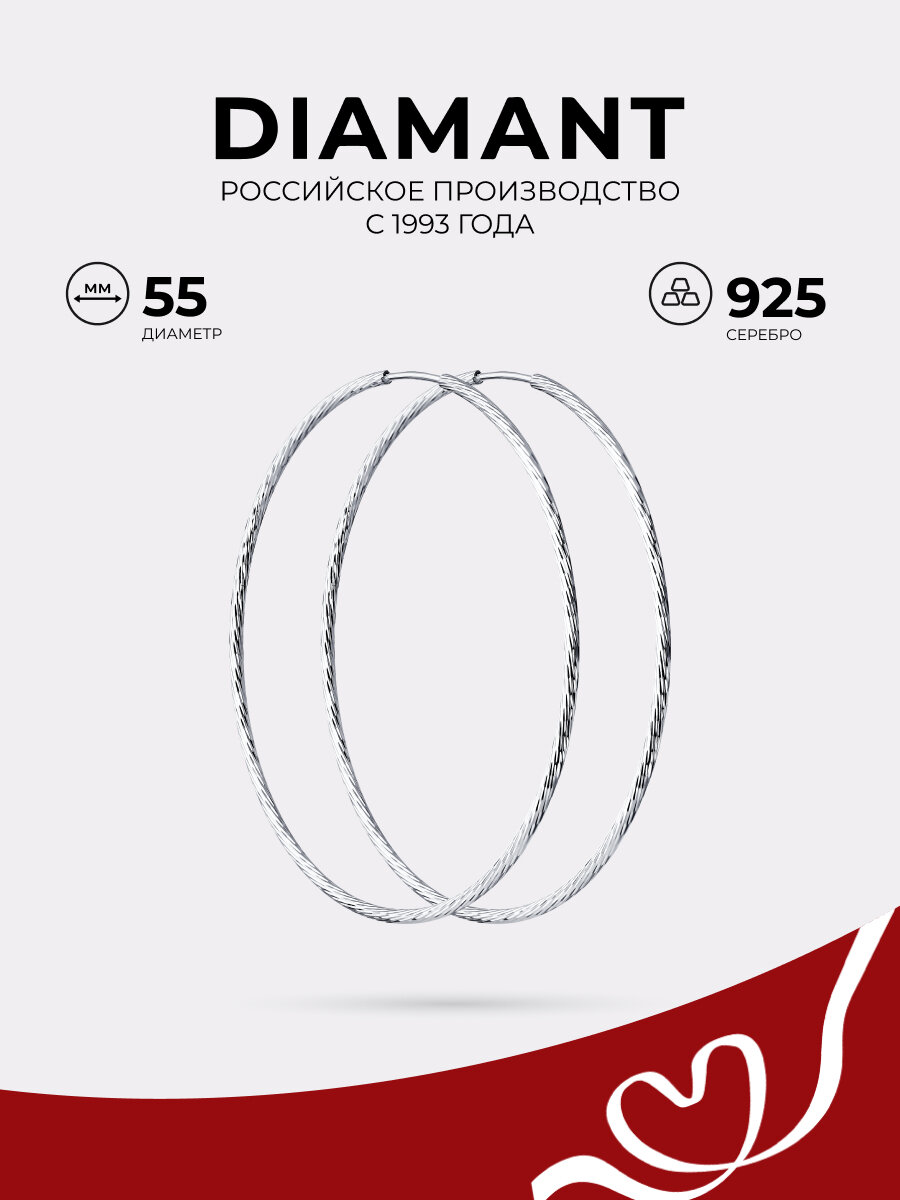 Серьги конго, серебро, 925 проба, родирование