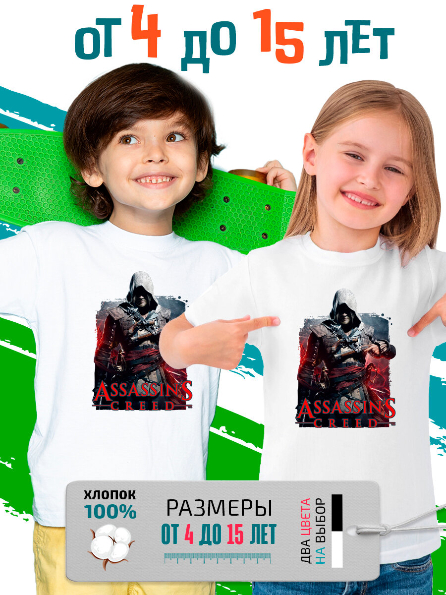 Футболка детская Ассасин Крид Assassins Creed