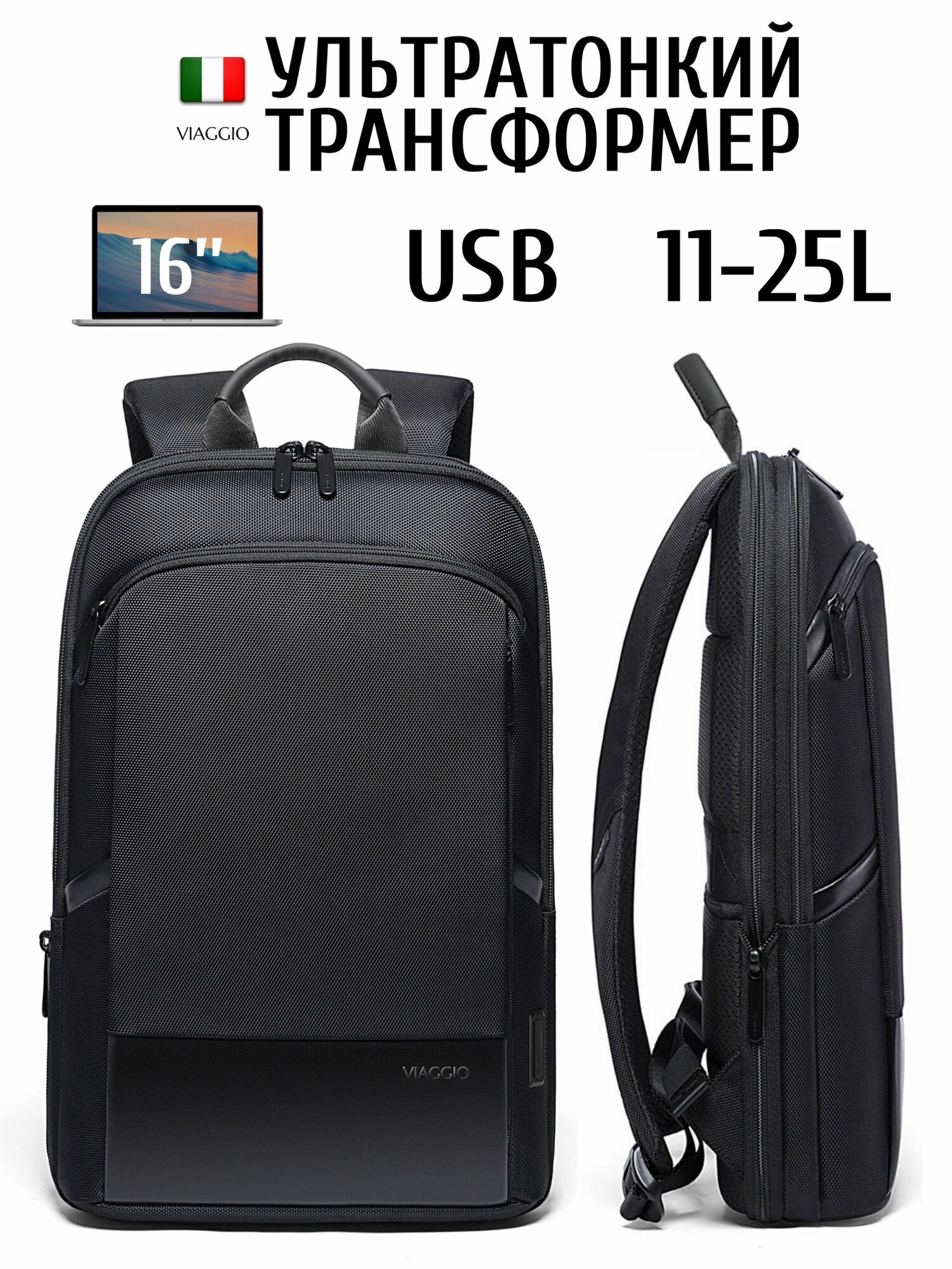 Рюкзак для ноутбука городской с USB портом VIAGGIO