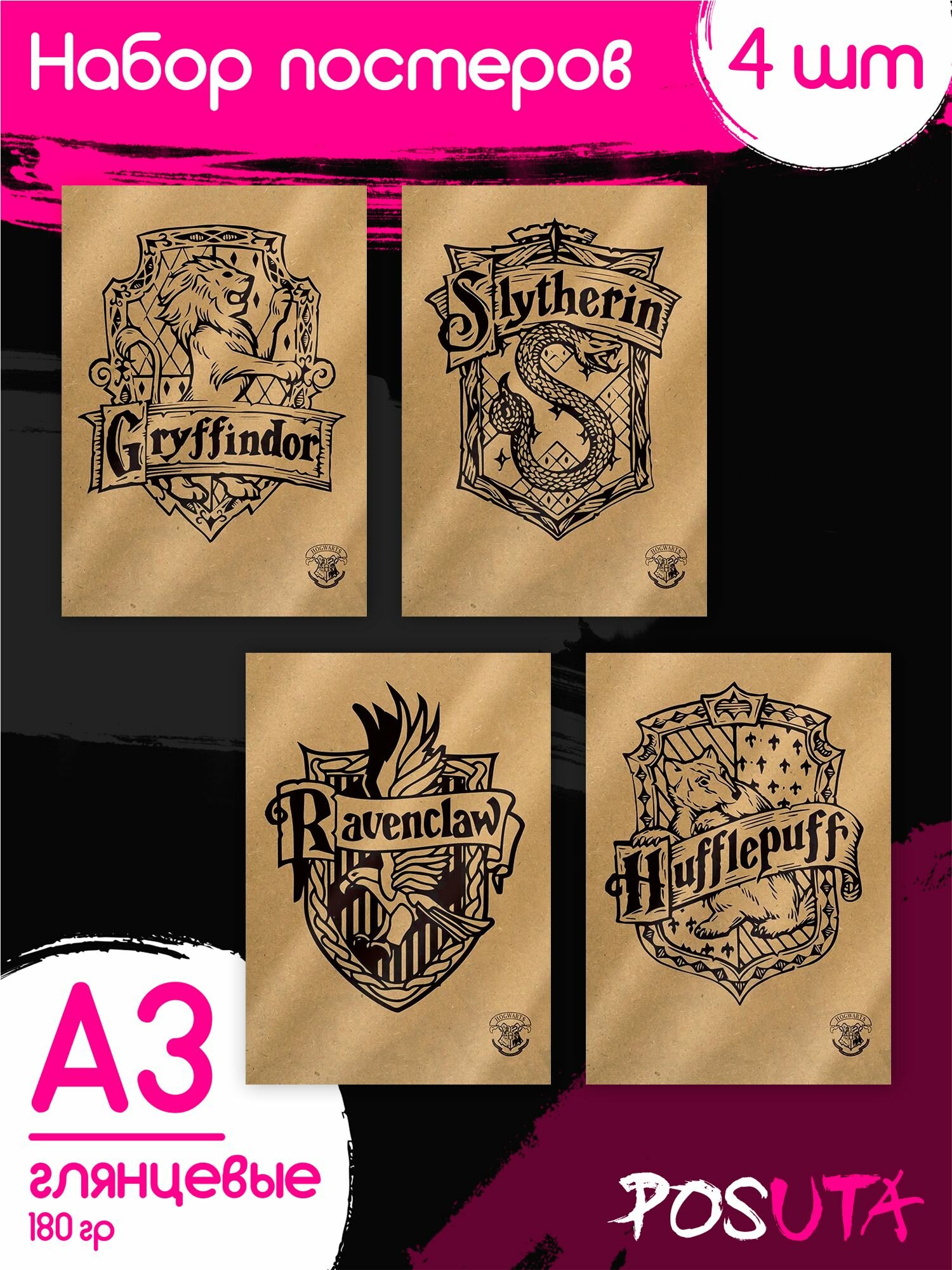 Постеры Гарри Поттер картины интерьерные