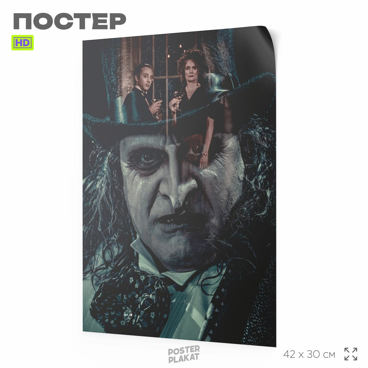 Постер бэтмэн / BATMAN, Человек-пингвин, Денни Де Вито, по мотиву фильма DC Comics, А3 (420х297 мм), Постер Плакат