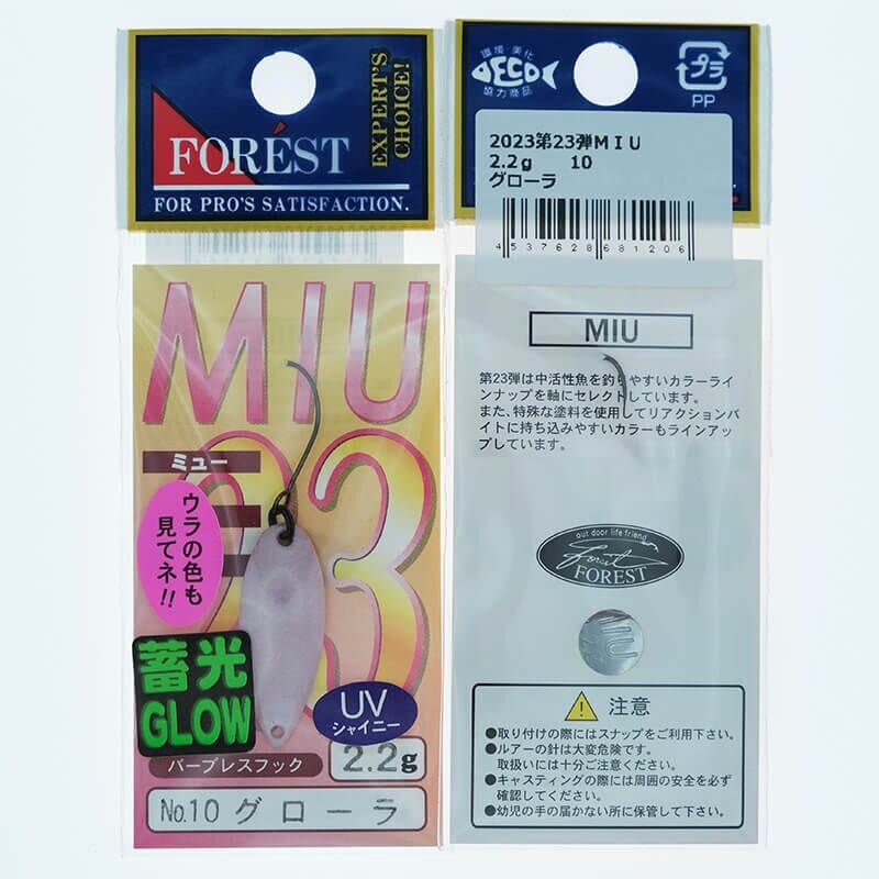 Блесна Forest Miu Limited 2023 2.2гр. #10 Glow UV