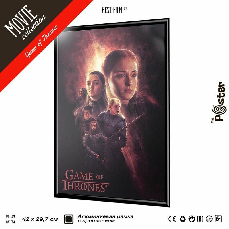 Постер по сериалу Игра престолов, Game of Thrones, в раме, А3 (420х297 мм), интерьерный на стену, SilverPlane