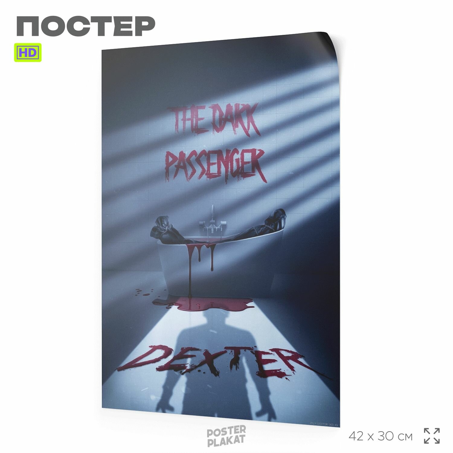 Постер по сериалу Декстер. Dexter, А3 (420х297 мм), интерьерный, SilverPlane