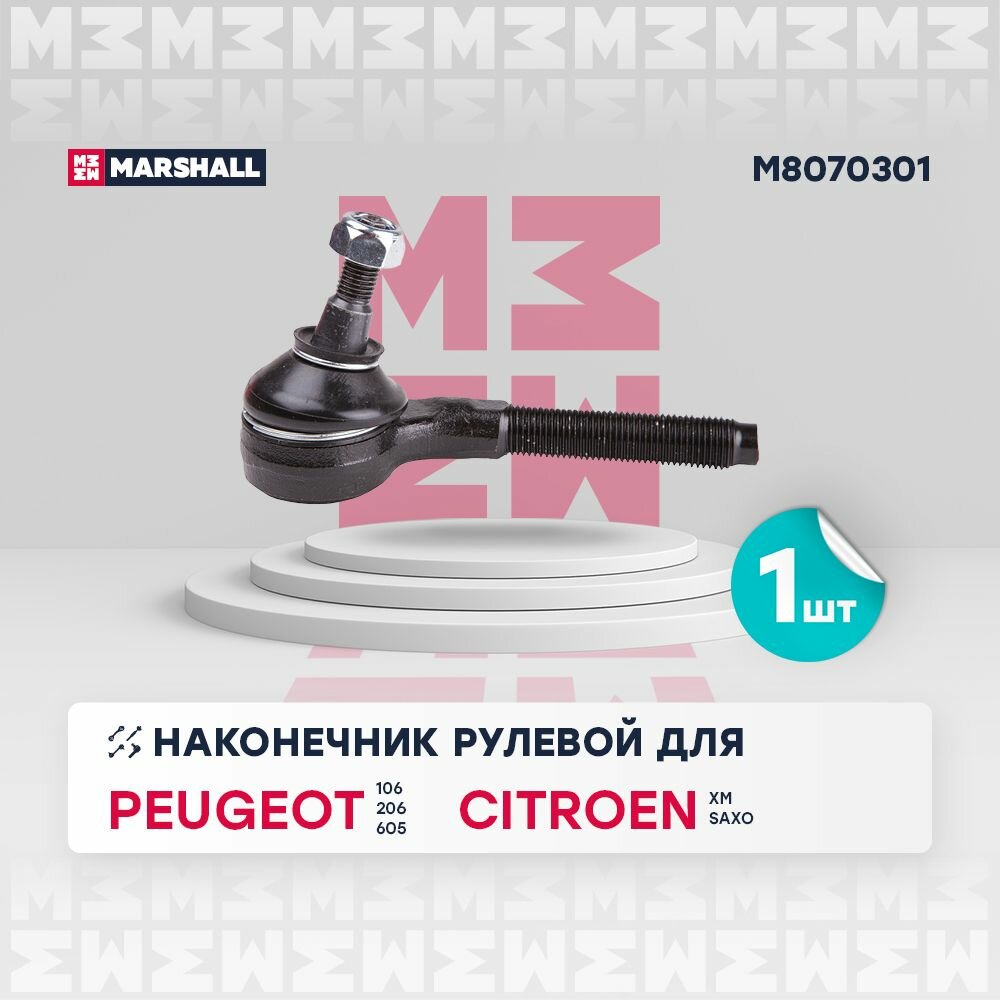Наконечник рулевой передн. лев. Peugeot 206, Citroen XM, Marshall M8070301