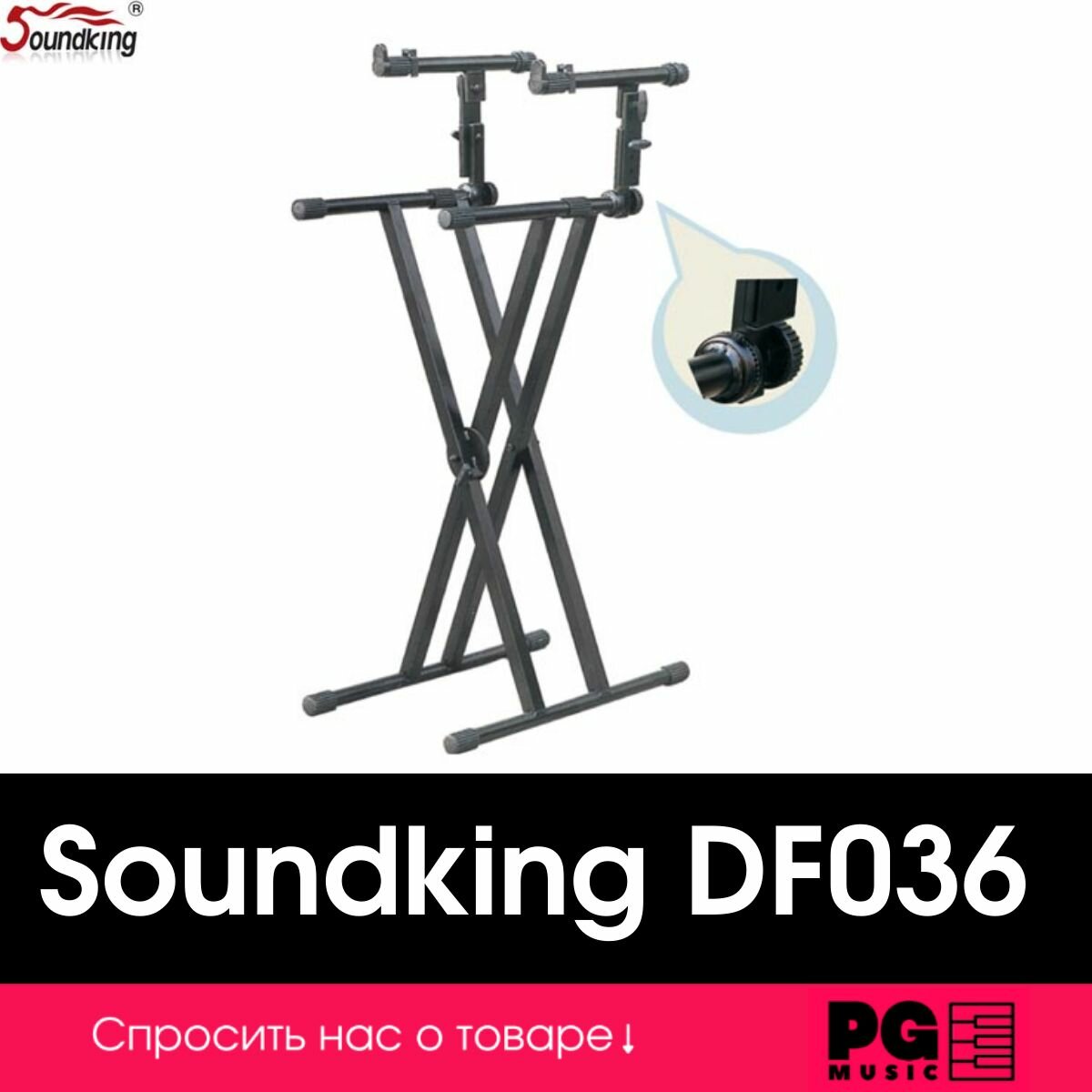 Стойка для клавишных Soundking DF036
