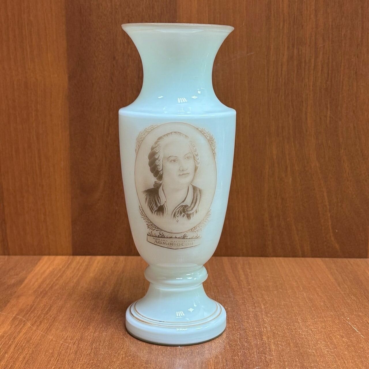 Ваза для цветов М. В. Ломоносов Высота 25.5 см Молочное Стекло! Позолота СССР