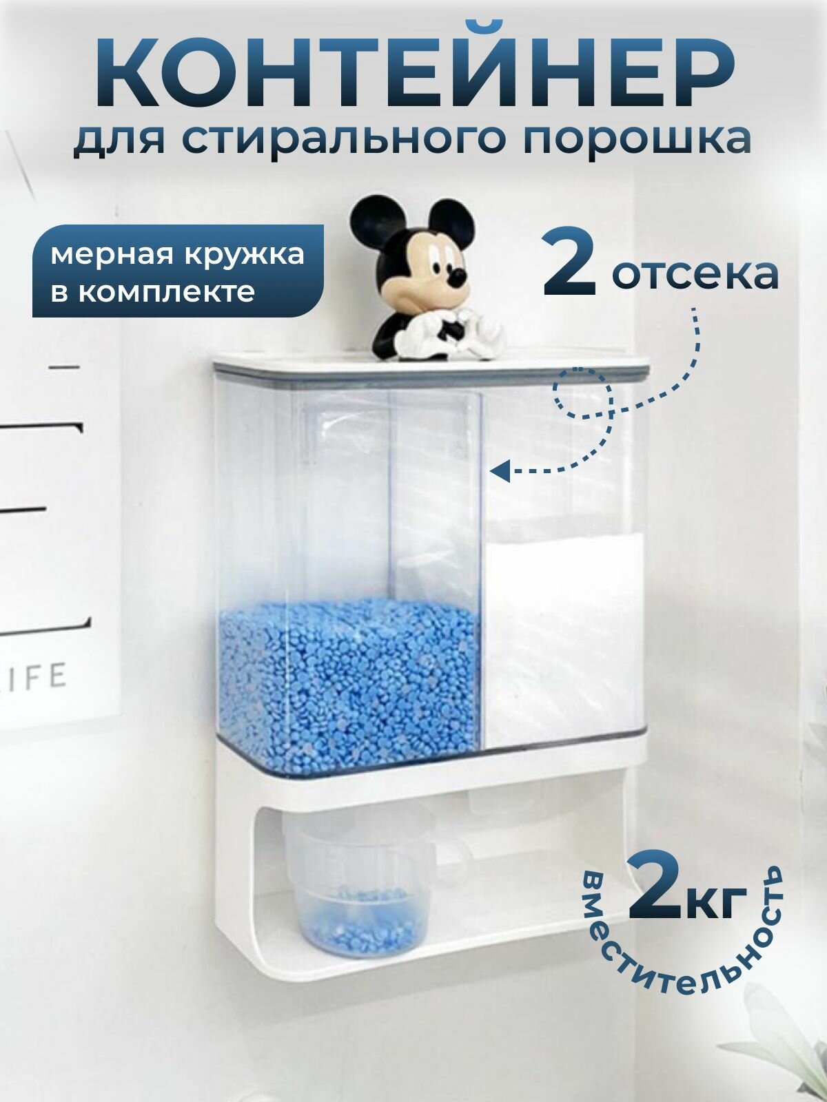 Контейнер для порошка стирального и сухого кондиционера, диспенсер для стирального порошка