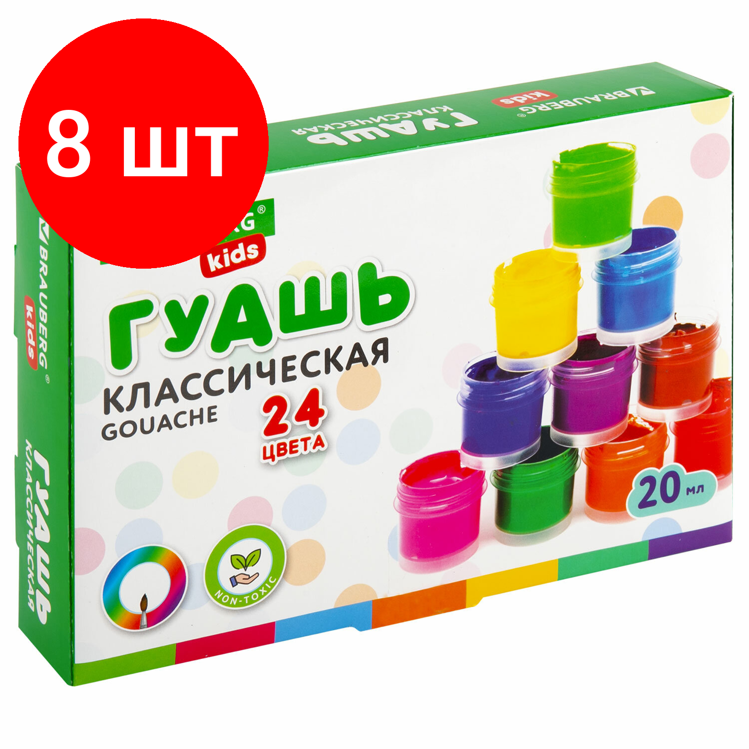 Комплект 8 шт, Гуашь BRAUBERG KIDS "NEW", 24 цвета по 20 мл, 192380