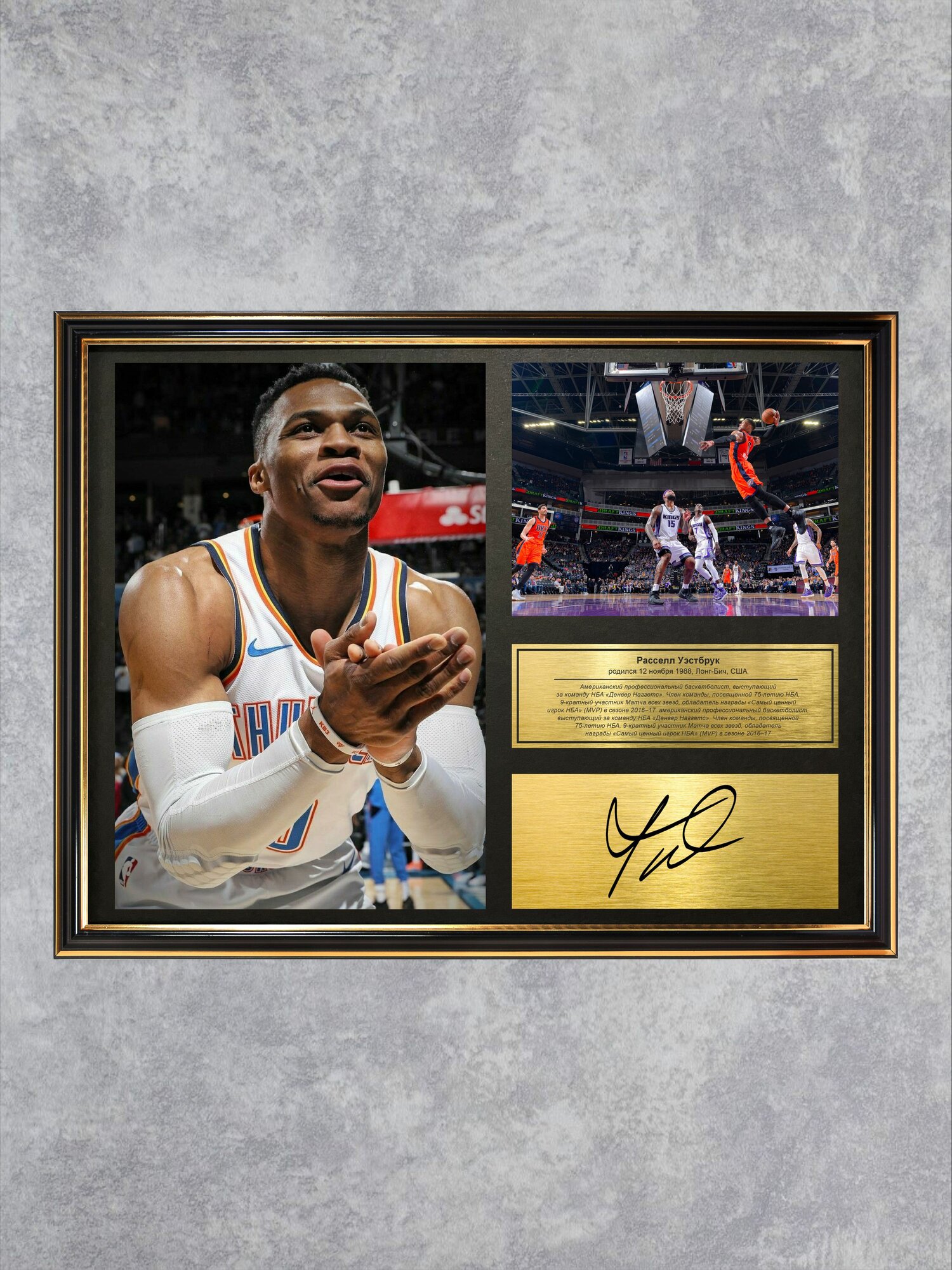 Расселл Уэстбрук Картина интерьерная с автографом