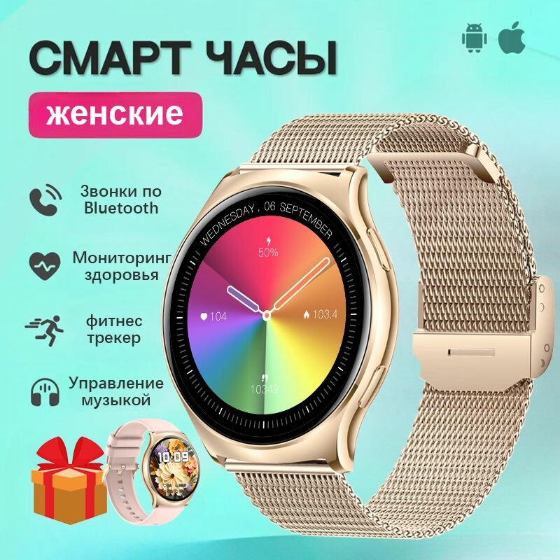Смарт часы женские круглые, умные часы наручные с функцией звонка для IOS, Android, водонепроницаемые IP67, Мониторинг здоровья функция