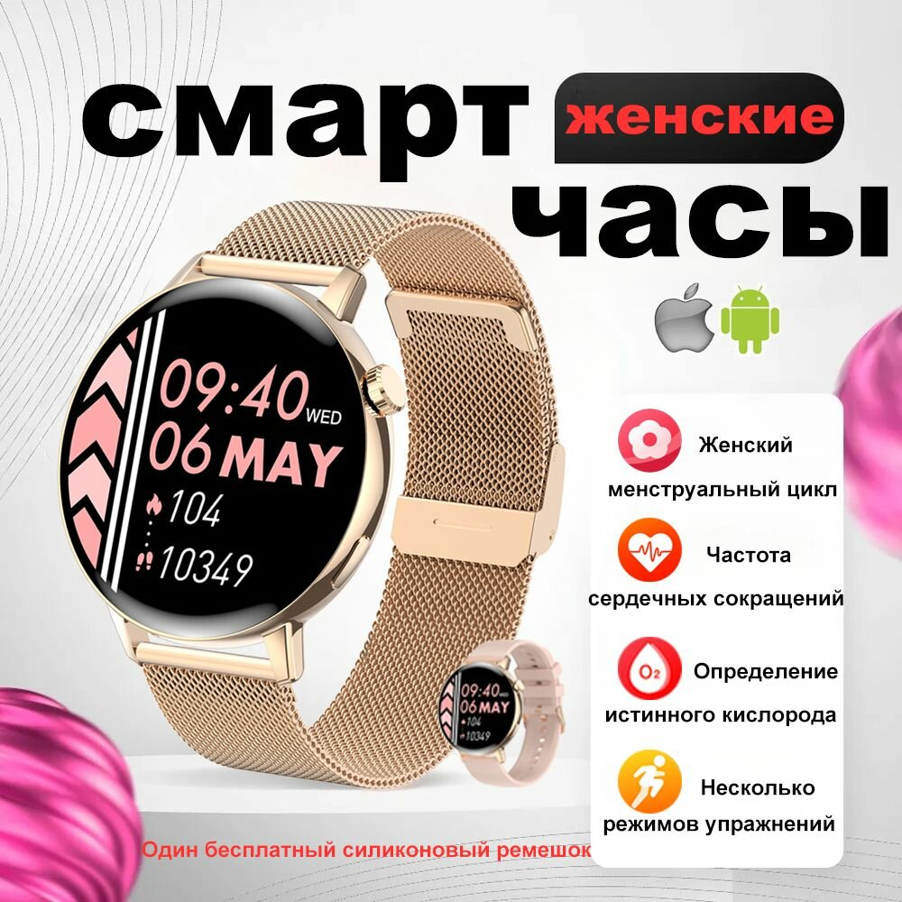 Умные часы для женщин с напоминанием о физиологическом цикле, мониторингом здоровья, смарт часы женские bluetooth звонками